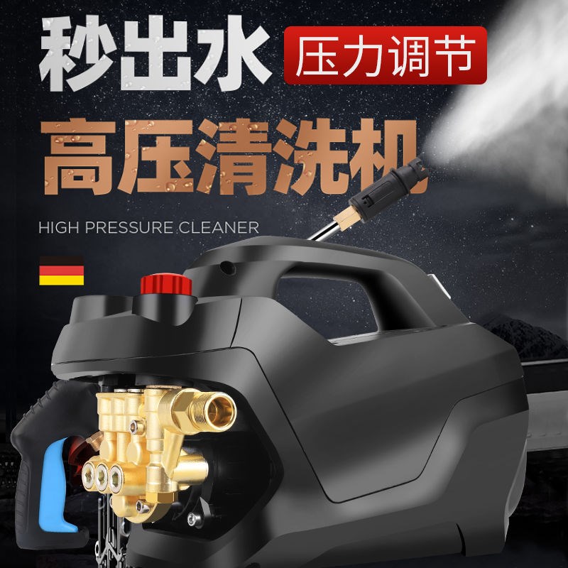 速发家用洗车机全套220V高压大功率洗车小压调型清洗机刷车泵其他