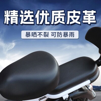 速发电动车座套电瓶车坐垫套防水防季保护套四晒爱用通玛摩托车