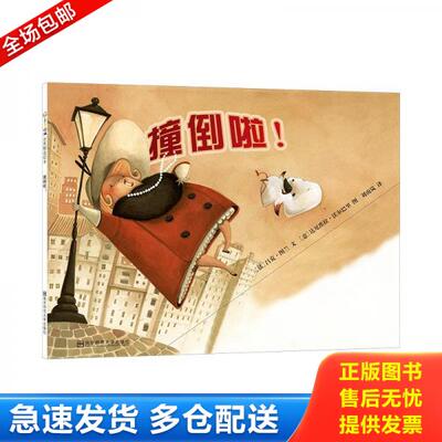 正版库存书撞倒啦 9787565125508 [法] 南京师范大学出版社