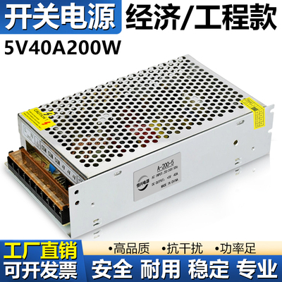 5V超薄显示屏开关电源