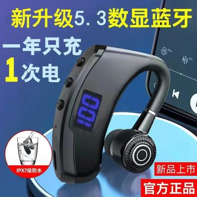 【左右耳均可佩戴】蓝牙耳机无线挂耳式运动适用于任何手机通用型