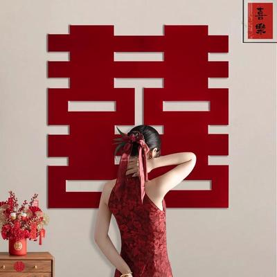 超大喜字贴结婚专用布置囍字婚房装饰窗门墙贴纸婚庆用品大全女方