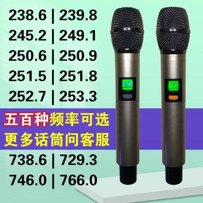 音响配件738.6mhz无线 线话筒729.3 746.0 766.0 250.6 252.7 耳