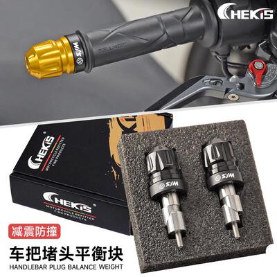 SYM三阳JOYRIDE200i GTS300i JOYMAXZ 改装手把平衡块 车把塞堵头