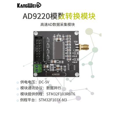 高速Ad数据采集模块Ad9220 12位Adc模块10Msps采样率