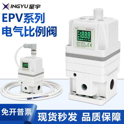 星宇RS485通讯电气比例阀EPV2-50312L/30312L/50044/10/20/30MD2L