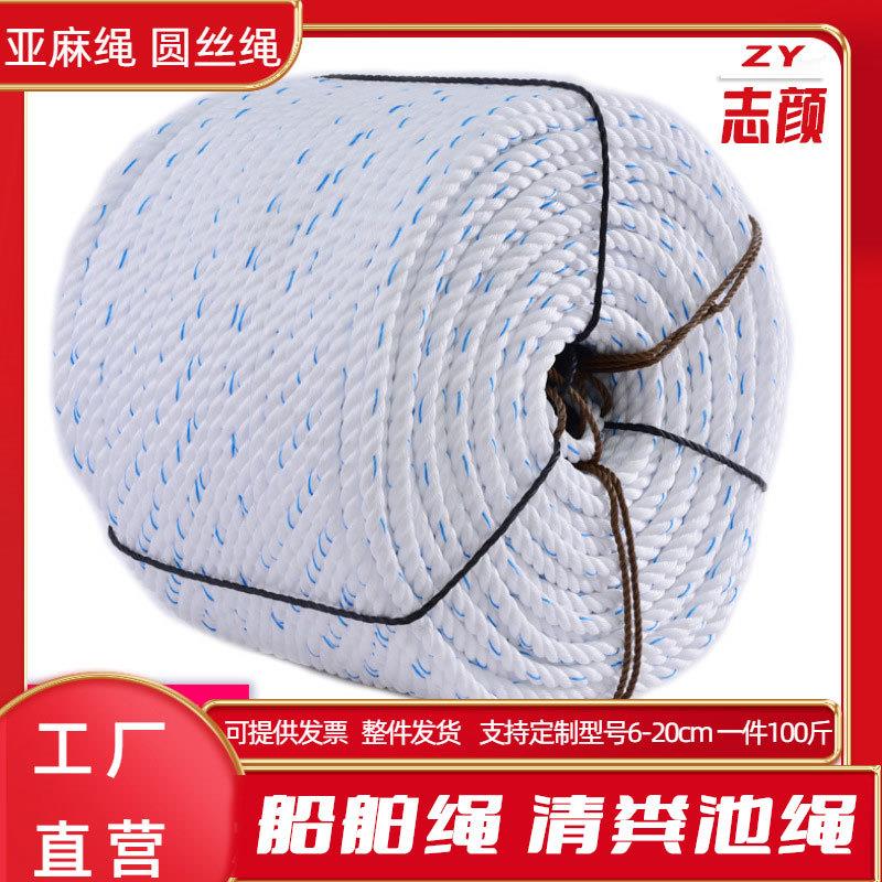 丙烯扁丝绳 pp养殖绳纯聚新料产业水用亚麻绳 加粗亚麻绳三股土海