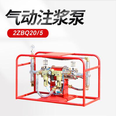 破2碎岩层注浆2ZBQ3/32固结索注浆气动注浆泵 2ZB动Q3锚/3矿用气