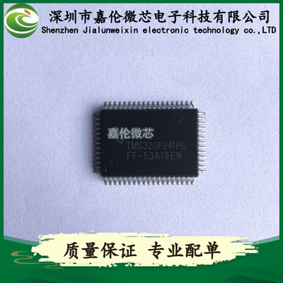 TMS320F241PG  TMS320F241PGA 封装64-BQFP 嵌入式-微控制器