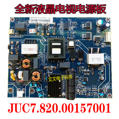 全新长虹55A1U 55U1 50Q3T 55U3C 55D3S电源板JUC7.820.00157001