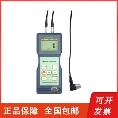 广州兰泰 TM-8810/8811/8812手持式超声波测厚仪金属PE管道测试仪