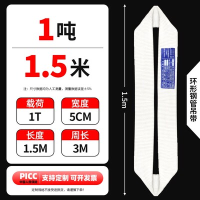 钢管吊装带行车吊带工业起重布带吊绳钢管扁平环形吊带薄吊带起重