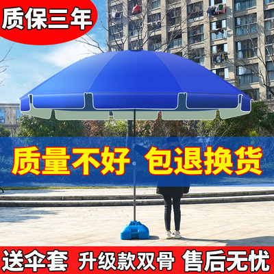 速发大型户外g广太伞摆摊雨伞商用伞告伞lo遮o庭院伞双骨圆伞