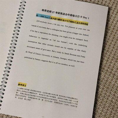 速发打印27英语柴荣语法词汇讲义课堂笔记每日打卡1-150线圈彩印