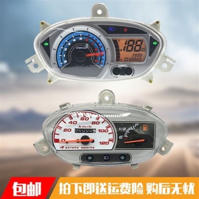 现货速发适用踏板车福喜100巧格花嫁二代125改装公里表仪表盘液晶