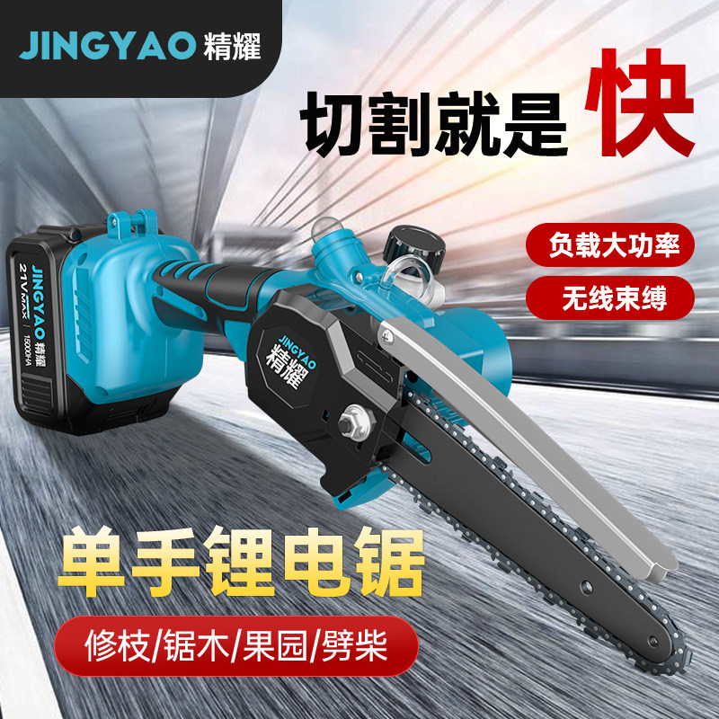 速发充电树单手电链锯家用小型手持迷户外修枝伐木锯砍式式你锂电