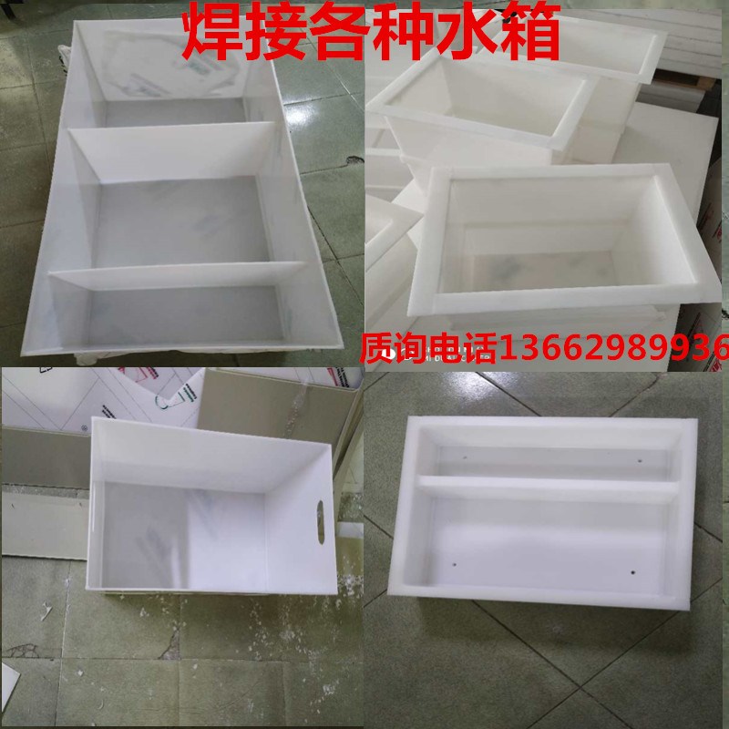 速发PP塑料酸箱焊接 水槽托 耐胶碱酸洗槽盘水产养殖水箱鱼箱PE