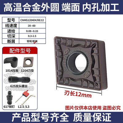数控刀片桃型外圆gh4169高温合金双相不锈钢钛合金wnmg080408车刀