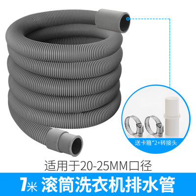 全自动滚筒洗衣机专用排水管延长加长管加厚连接管出水管下水管