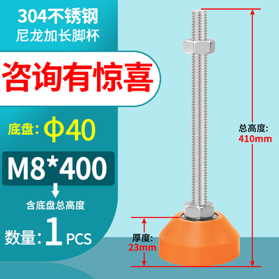 304不锈钢尼龙加长脚杯固定地脚螺丝螺栓可调节彩色脚垫支撑M6M14