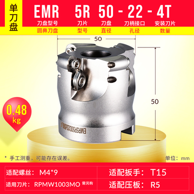 EMR数控铣刀盘BT50BT40圆鼻铣刀刀盘R5面铣刀盘CNC加工中心刀盘飞
