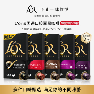 正品&假一罚十&胶囊黑咖啡100粒