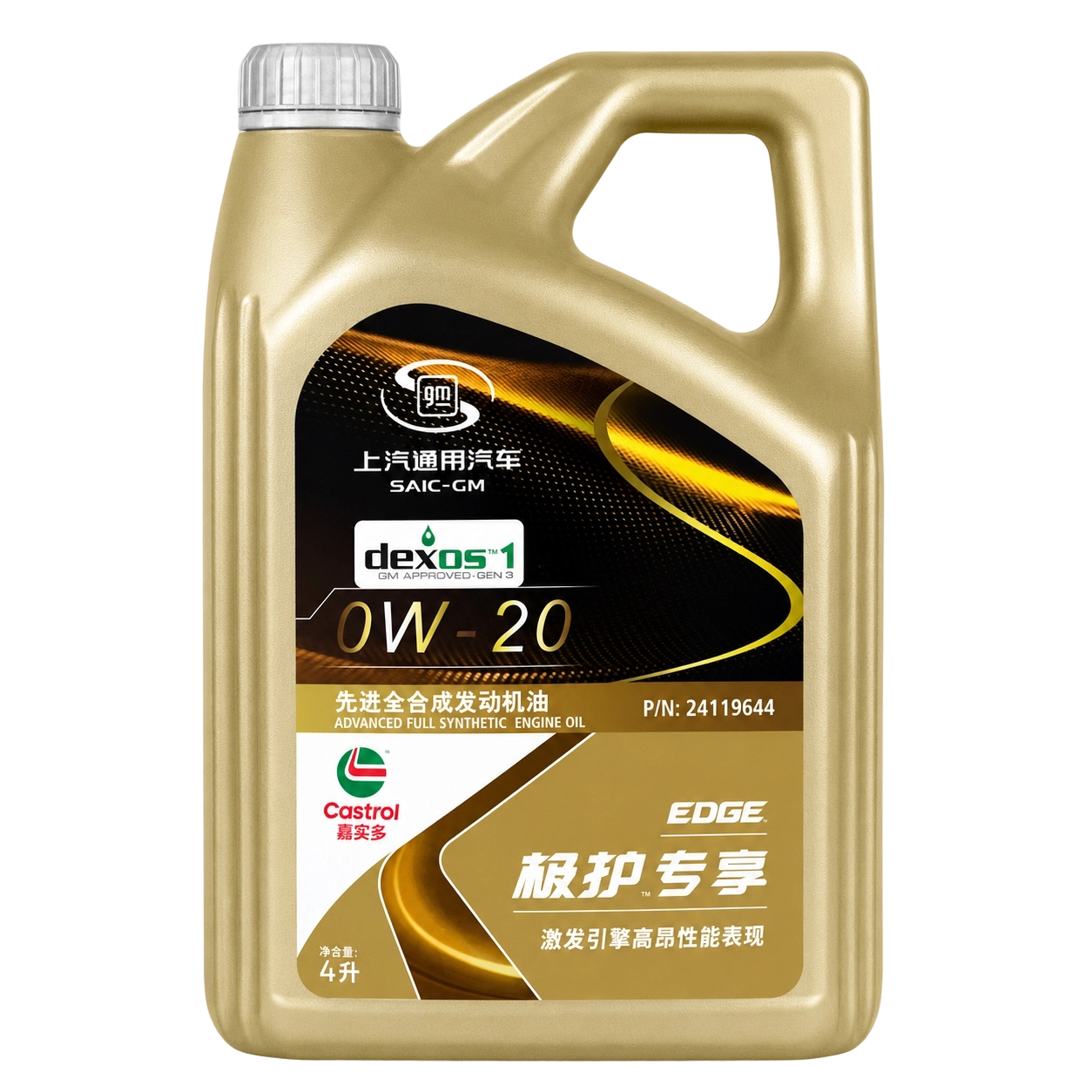 别克 雪佛兰 凯迪拉克 原厂全合成润滑油 0W-20 SP嘉实多极护配套