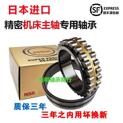 NSK进口精密机床主轴轴承NN3011 3012 3013 3014 3015K P5 P4 W33