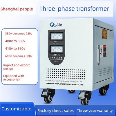 三相干式变压器380变220200v转480v660v415v440v隔离伺服上海人民