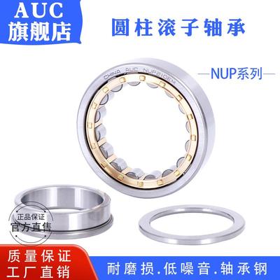 AUC圆柱滚子轴承NUP417 418 419 420 422 424 EM