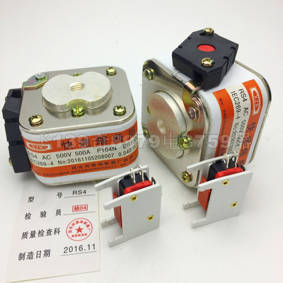 RS4快速熔断器500V-800A熔芯
