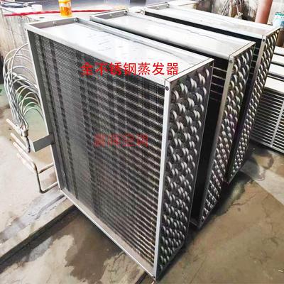 定制各种材质尺寸空调冷凝器蒸发器表冷器不锈钢管铜管纳米防腐