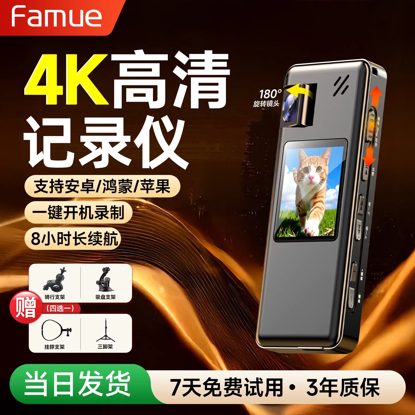 高清4K记录仪运动相机胸前固定工作拍录摄像电动摩托行车神器仪