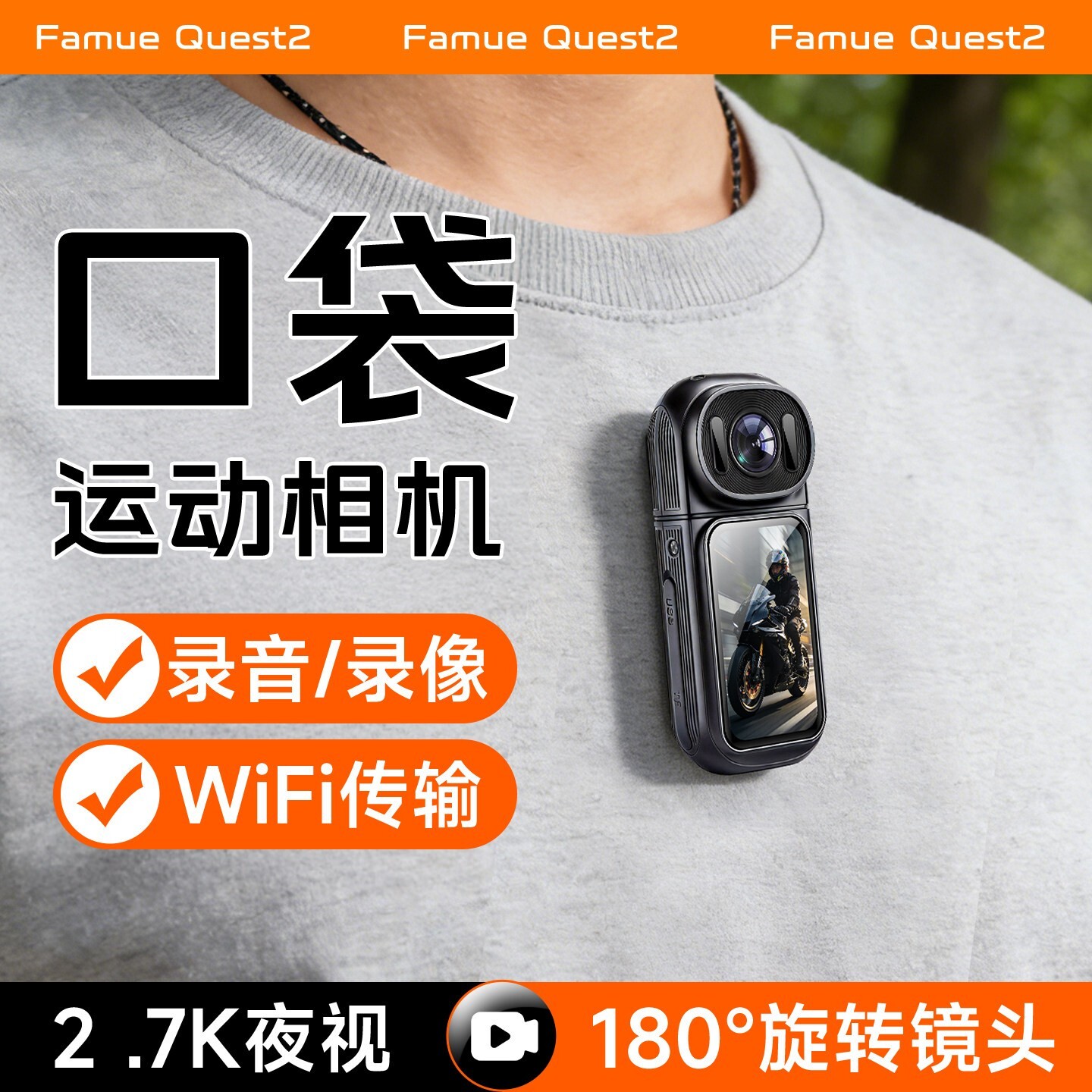 运动相机拇指记录仪胸前固定高清摄像机摩托车骑行随挂脖拍摄神器