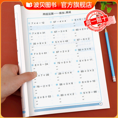 黄冈竖式计算练习二年级下册口算题卡加减混合运算天天练数学强化专项训练题算术口算速算两级运算混合运算有余数的除法sz