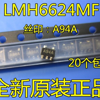 LMH6624MF 丝印 A94A SOT23-5 运算放大器IC 正品进口原装