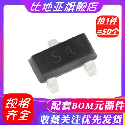 贴片三极管 BSS123LT1G 丝印 SA SOT-23 N沟道100V/170mA 50只
