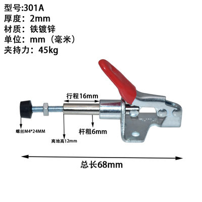 推拉式快速夹具工装夹钳压紧器301AM/302F/36020肘夹台钳木工靠山