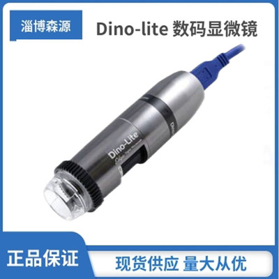 AM8517MZT 高清电子数码显微镜 Dino-Lite 800万像素 金属外壳带