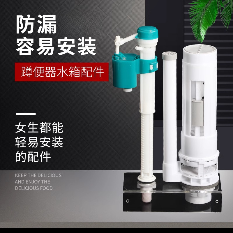 厕所蹲便器冲水箱进水阀排水阀蹲坑配件卫生间老式马桶水箱上水器