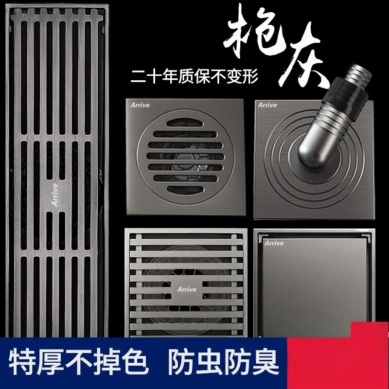 枪灰色黄铜地漏芯防虫臭卫生间淋浴房下水道大排量洗衣机防臭器