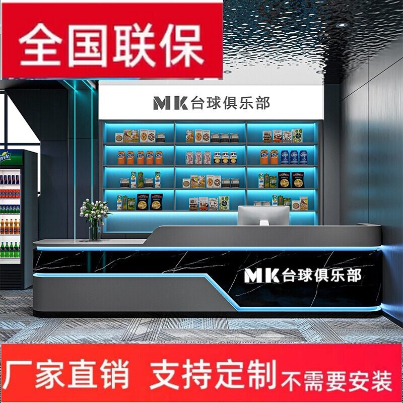 工业风台球厅收银台健身房电竞网咖会所前台接待台酒吧吧台桌无