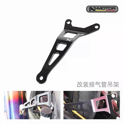 AJ-MOTOR SPORT雅马哈YZF-R3锻造CNC排气吊架轻量化排气固定支架