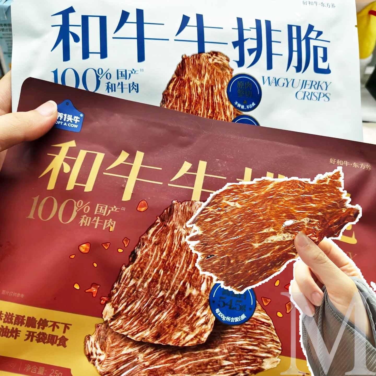 认养一头牛牛排脆和牛香辣原味休闲原切零食牛肉干风干薄脆牛肉类
