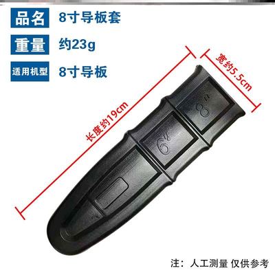 。油锯导板电锯保护套16/s18/20/24寸伐木电锯链条防护壳油锯导轨