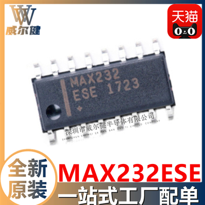 MAX232ESE+T MAX232CSE MAX232ACSE MAX232AESE SOIC16  全新原装