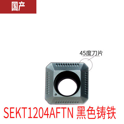 瑞士LAMINA林妮娜/拉米娜数控刀片SEKT1204AFTN LT30铣刀片高硬度