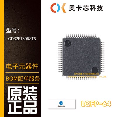 GD32F130R8T6 LQFP-64 ARM Cortex-M3 32位微控制器-MCU芯片现货