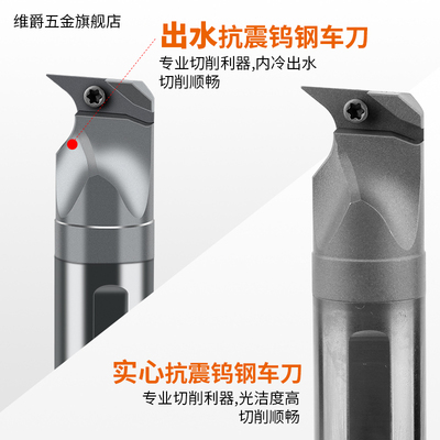 SVUCR08 11数控钨钢出水内孔防震镗刀杆车床抗震车削硬质合金刀具