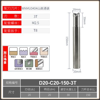 R217.96方肩铣刀杆MFWN04双面六角快进给铣刀杆 山高WNMU0404刀片